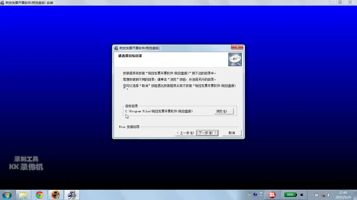【教程】增值税税控系统开票软件
