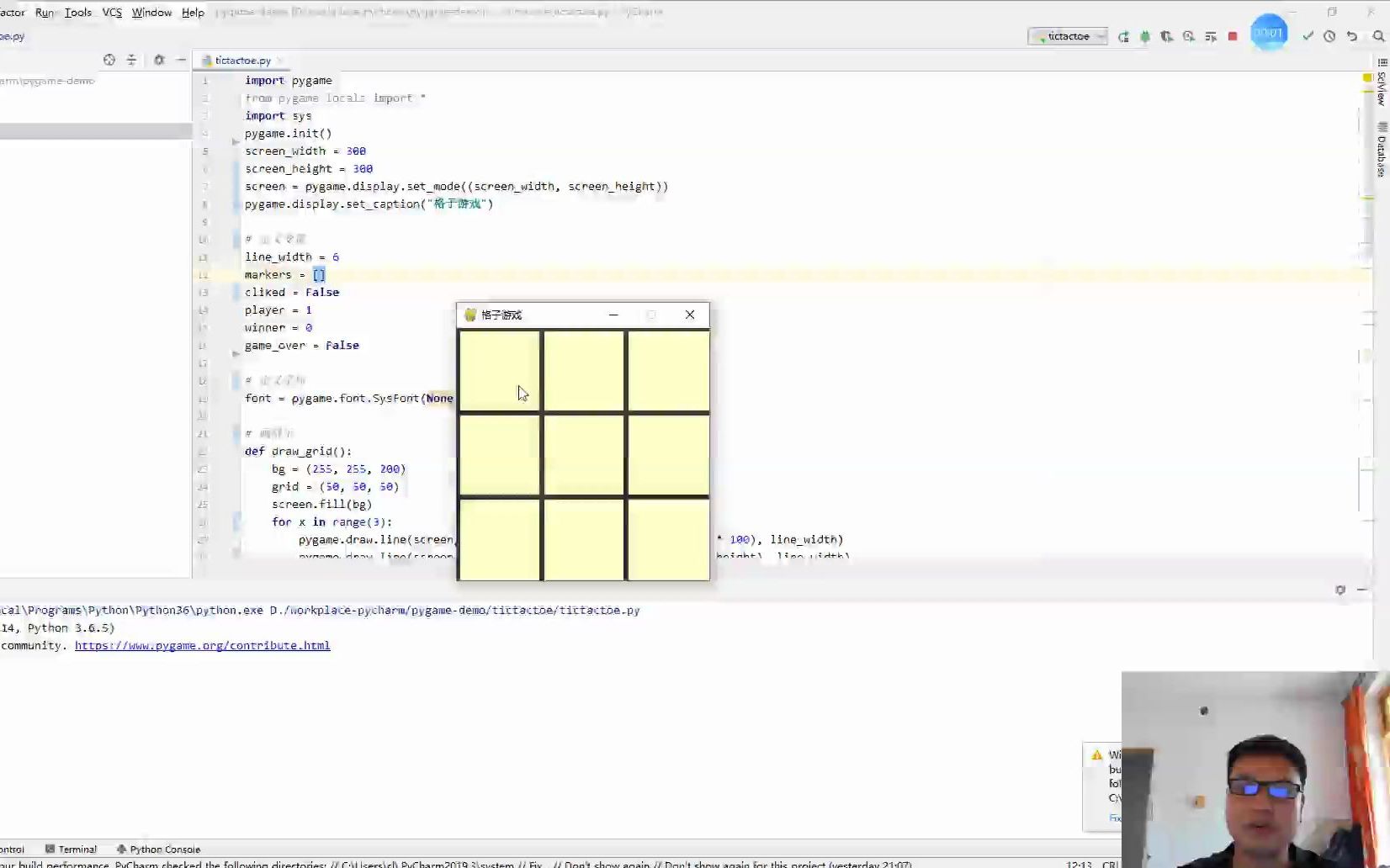 使用python的pygame游戏模块制作小游戏 一起学习ygame游戏编程 ...