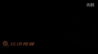 桂林美业形象宣传片logo版(飞讯影视)