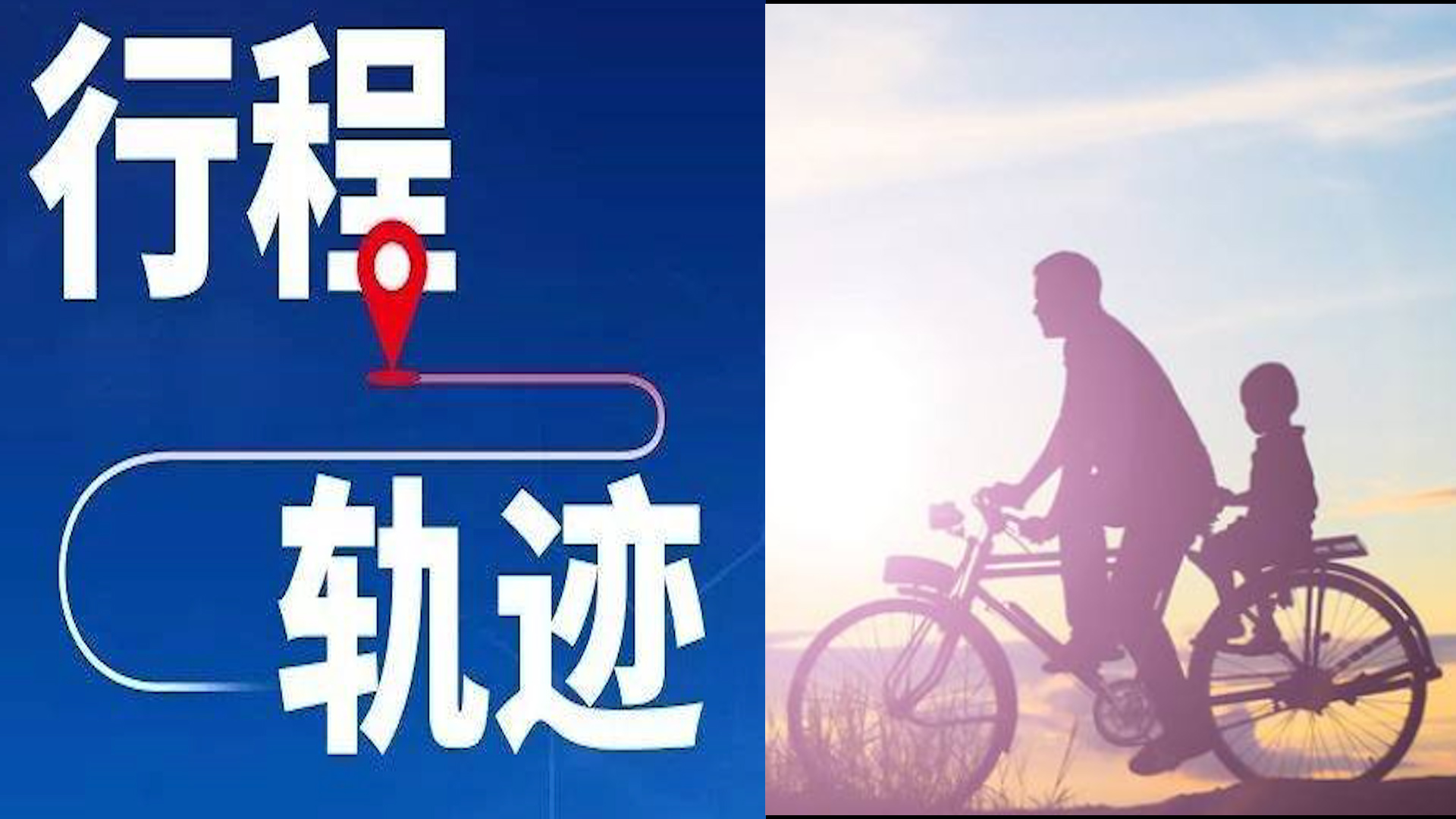 杭州确诊男子流调轨迹太心疼:每天三点一线,透露平凡父亲的不易