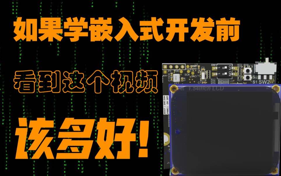 开源Linux小电脑