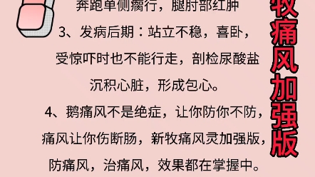 ...前兆小鹅痛风一般几天能好鹅痛风小苏打用量鹅痛风的症状早期食用...