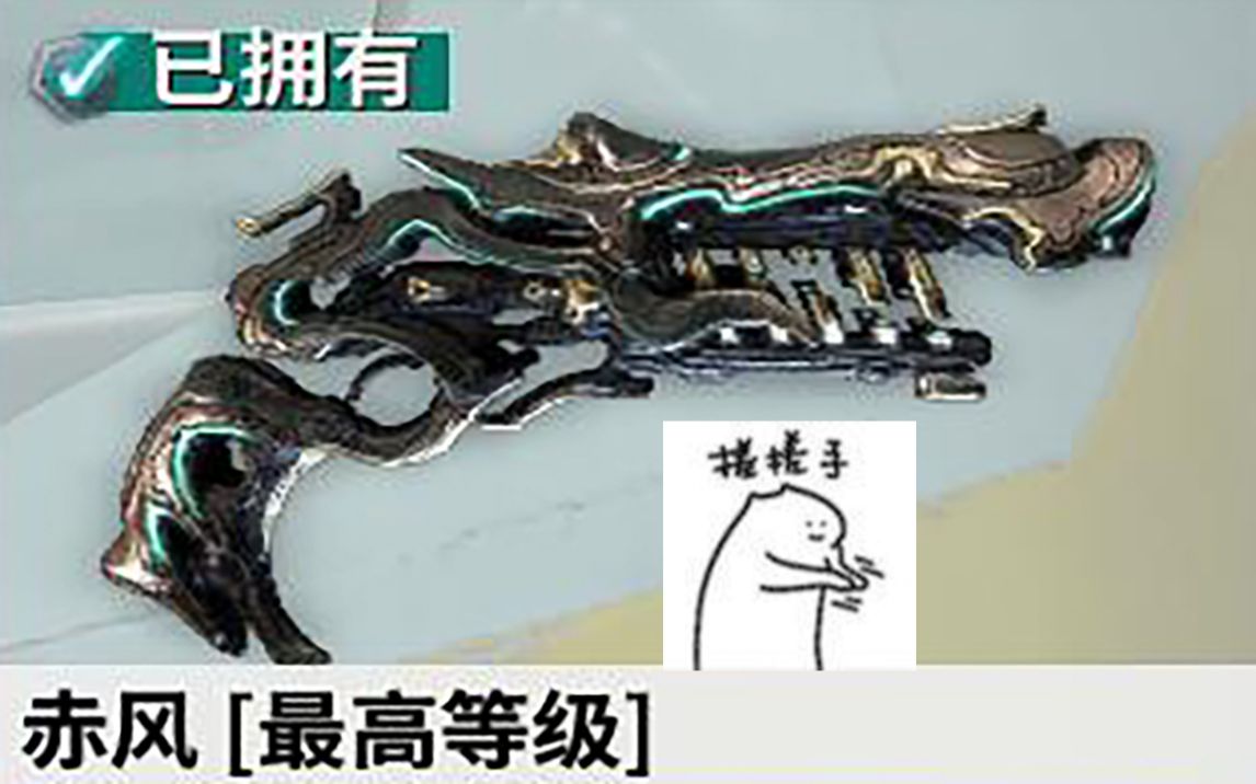 【warframe武器篇】最新指挥官增幅器赤风,自带充能模式暴击高达...