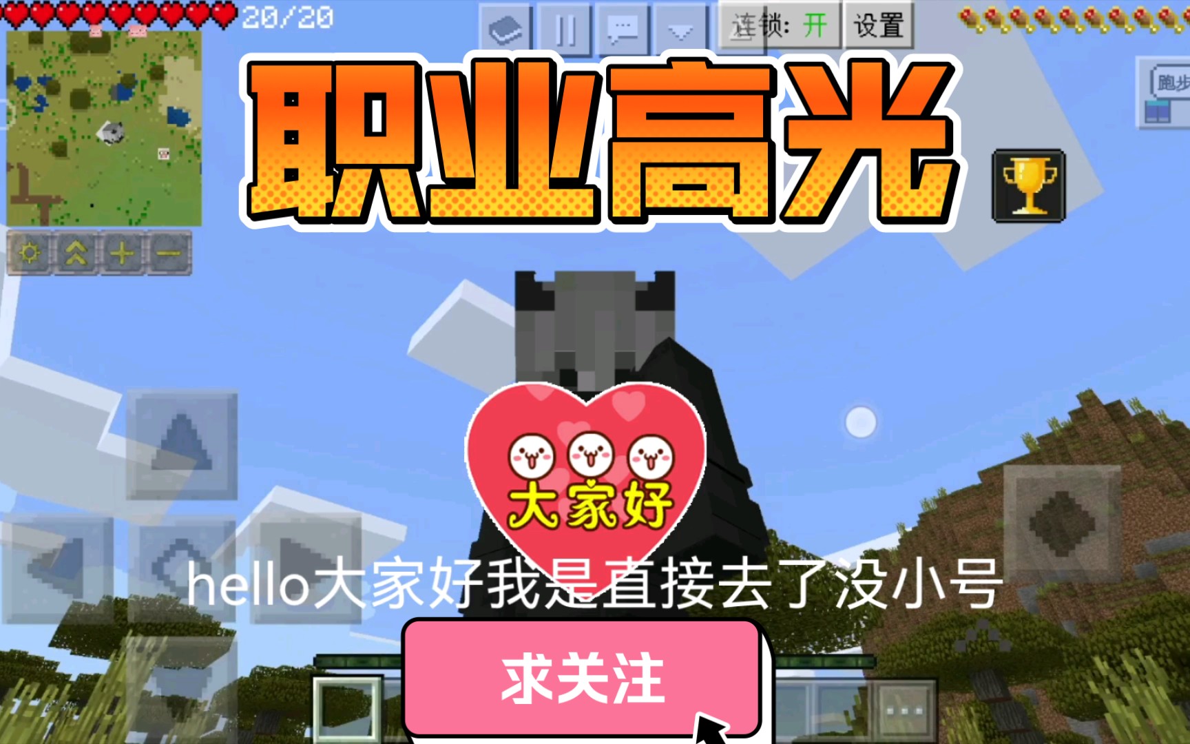 我的世界泰坦生存第一期_网络游戏热门视频