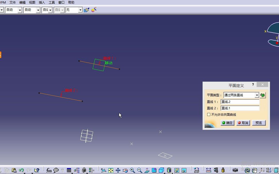 【CATIA】创建参考平面(2)——通过三点/两线/点和直线/平面曲线