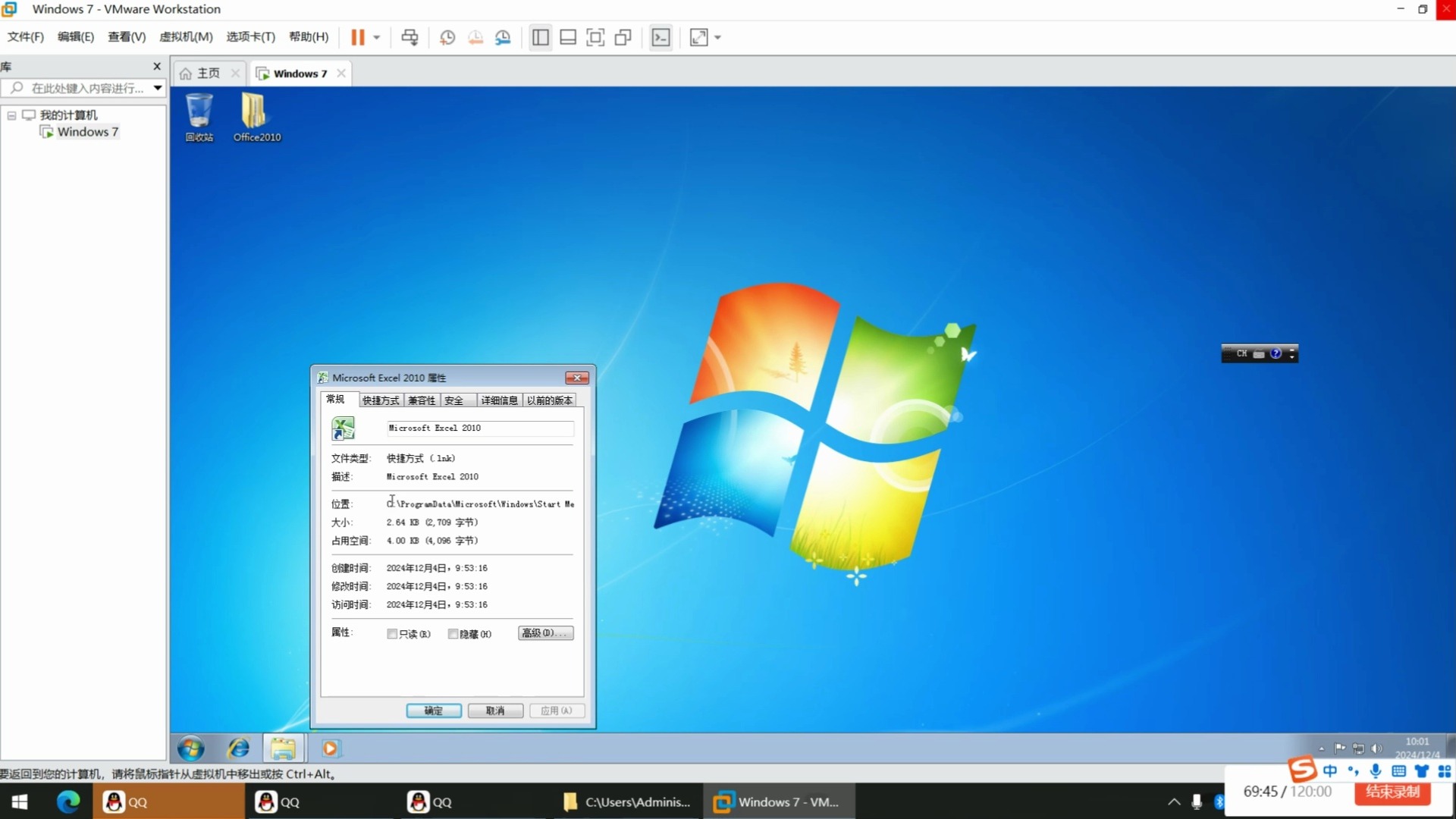 适合win10、win11的电脑下载安装专升本计算机office2010和win7全流程