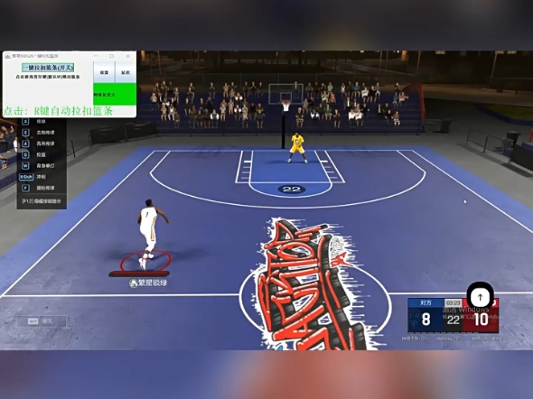 NBA2KOL2一键拉扣篮条