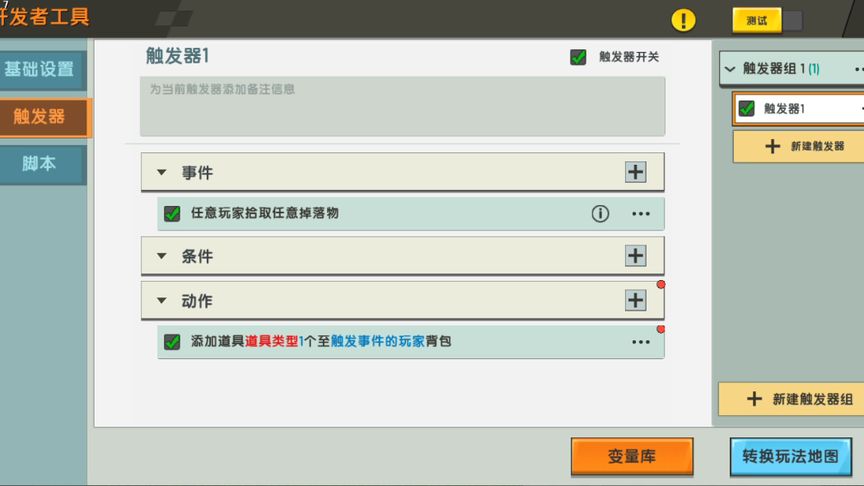迷你世界,我教你怎么制作100倍爆率生存?