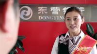 东营银行宣传片