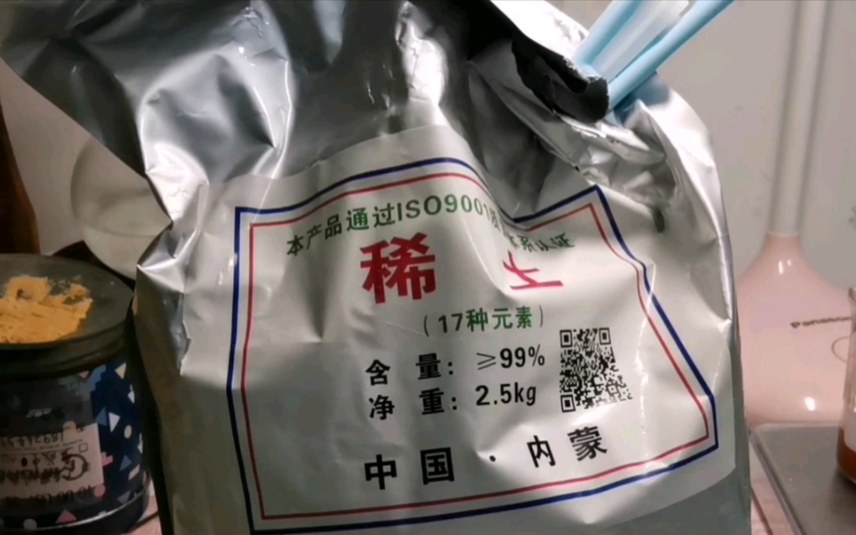 【CHL#62】 探究在拼多多上买到的“稀土”真假(上)