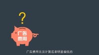 新广告法实施一周年宣传视频