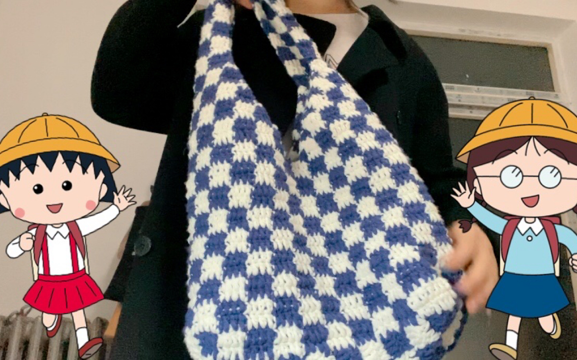 只耗费人力无需动脑的棋盘格毛线包勾针