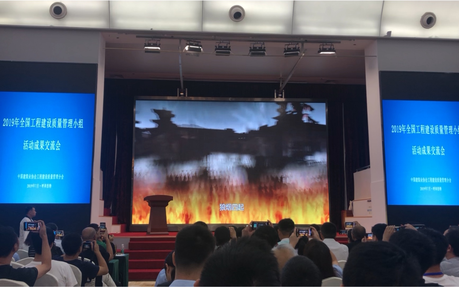 QC优秀成果发布展示
