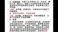 助理会计师(会计初级职称)视频j经济法基础第一章5