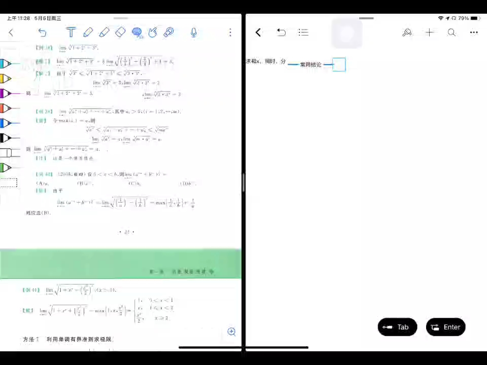 终于找到了xmind减少插图片的方法!不想截屏!