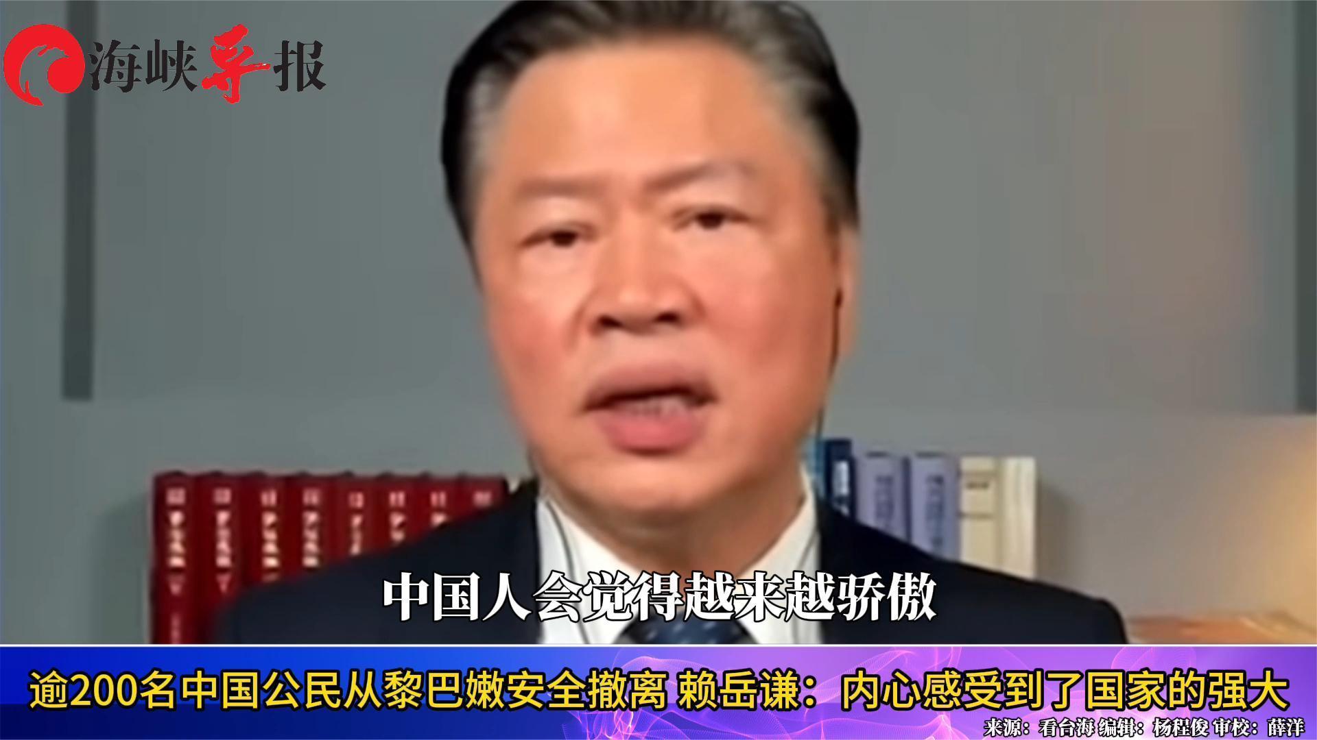 逾200名中国公民从黎巴嫩安全撤离 赖岳谦:内心感受到了国家强大