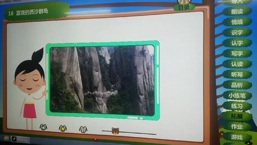 多媒体智能教学软件