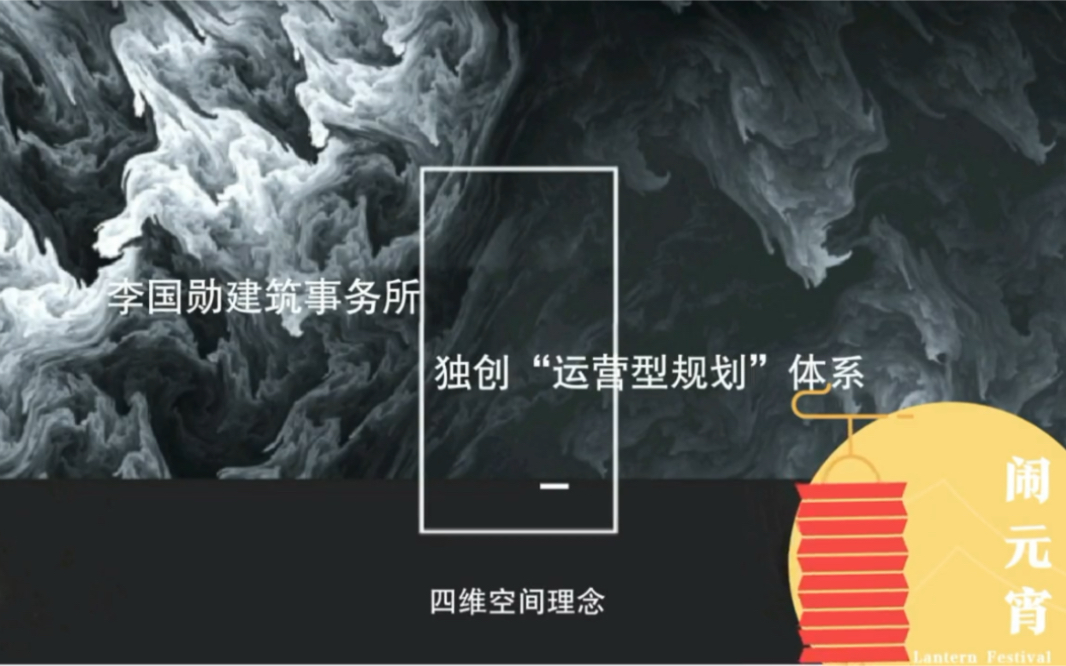 火车站站南广场地下空间设计