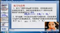 利用化学方程式的简单计算