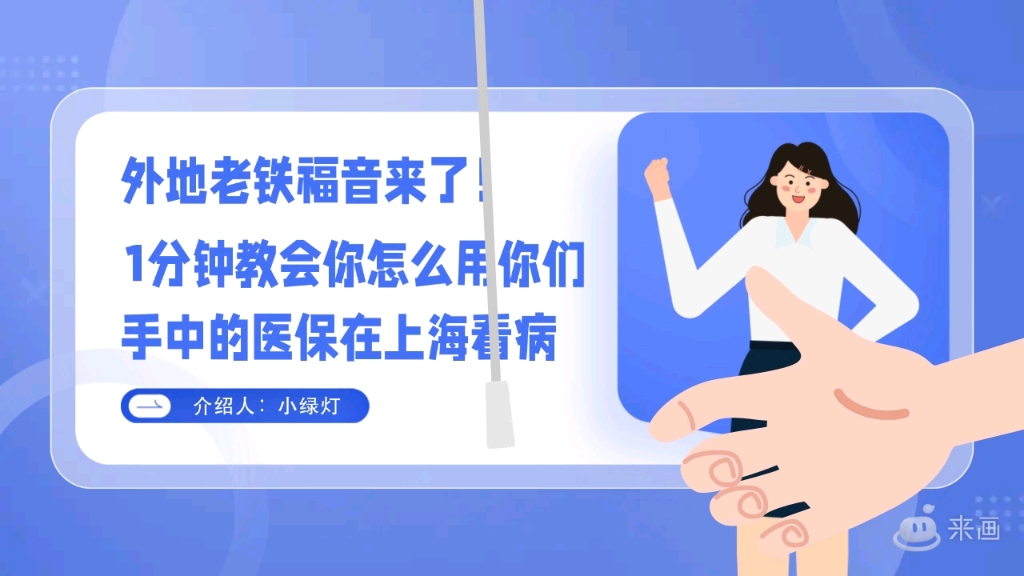 #异地就医备案#异地就医医保结算