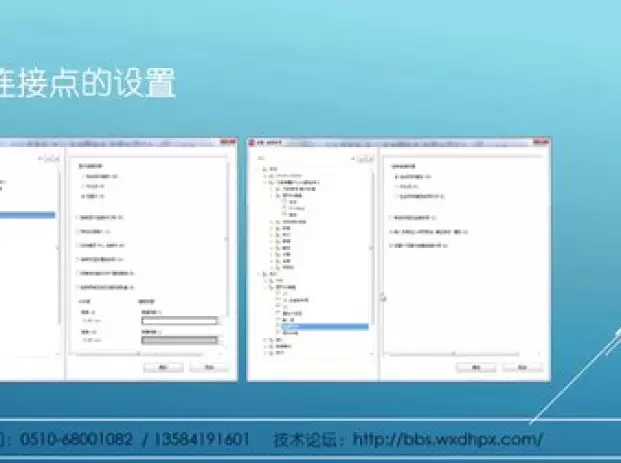 04-EPLAN连接符号