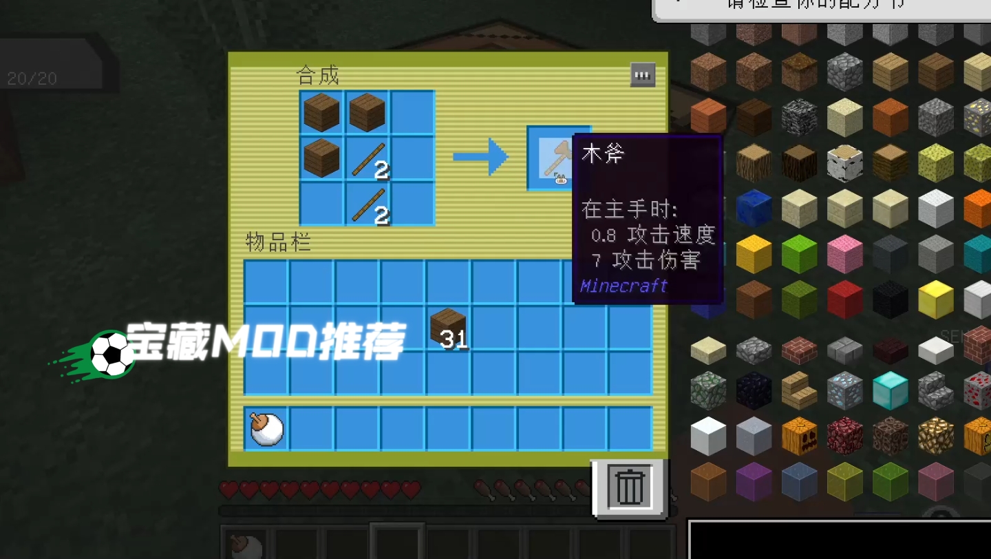 宝藏MOD推荐:一拳干碎10万块基岩 闯关 我的世界3