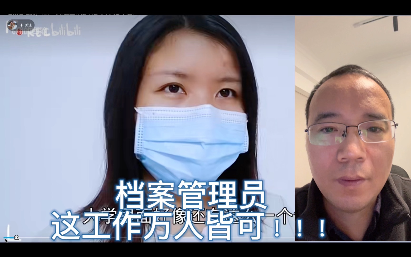 档案管理员这工作万人皆可,解说版,牡丹哥