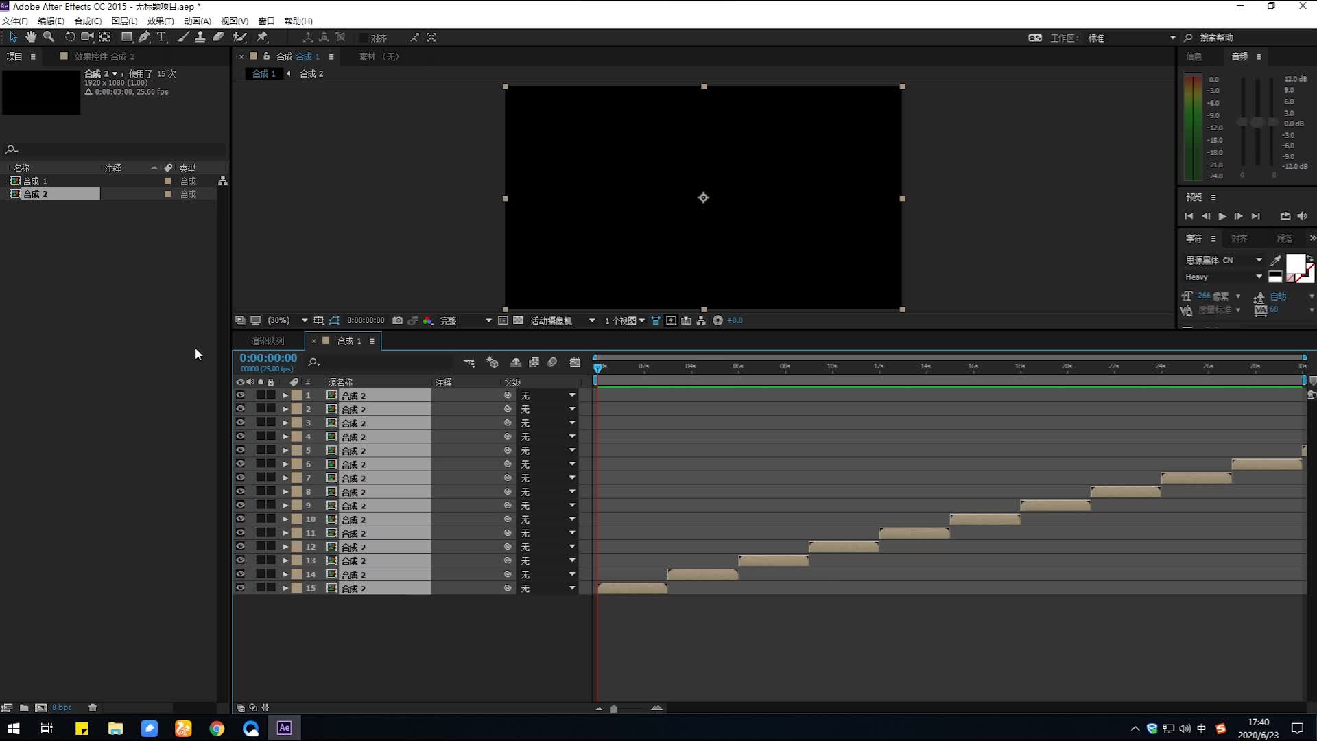 ae时间轴素材对齐教程