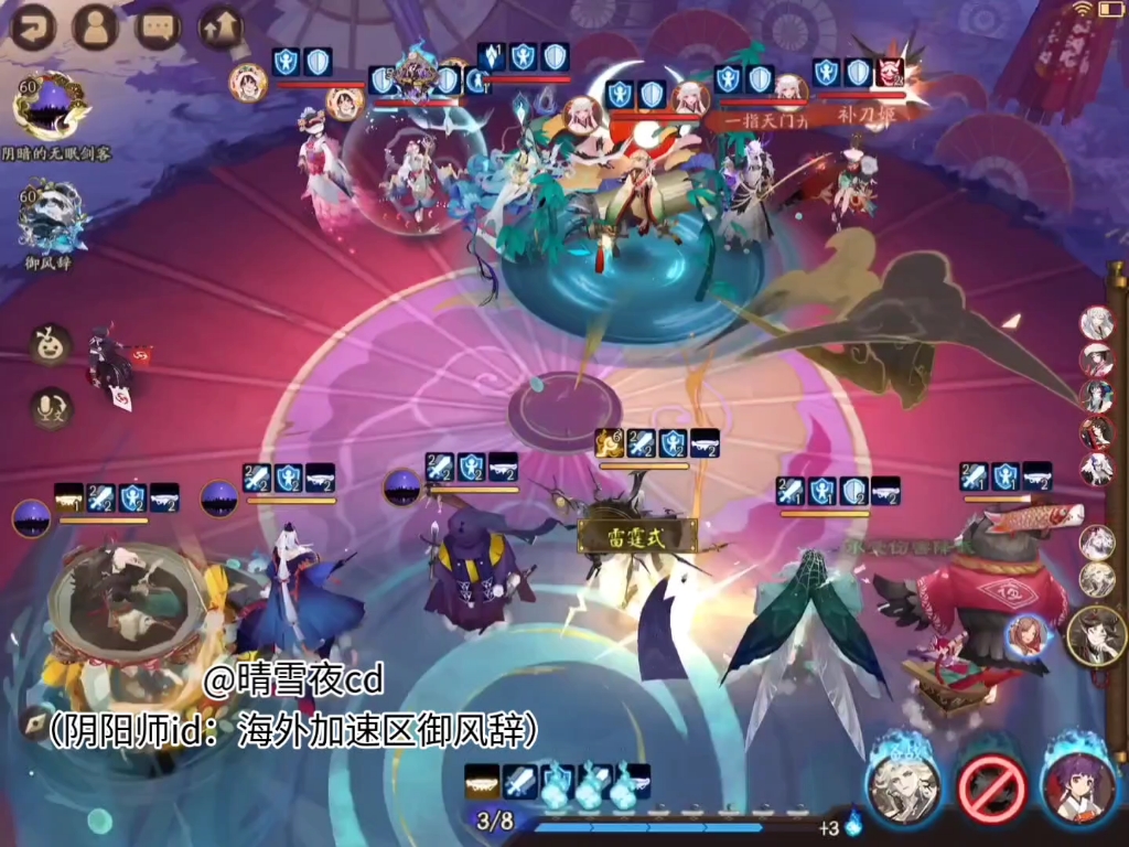 上周的协斗第二场实录_哔哩哔哩bilibili_阴阳师