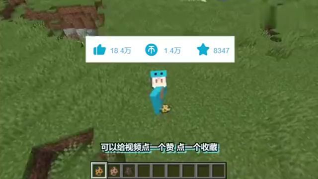 我的世界特性篇:可以无限刷物品