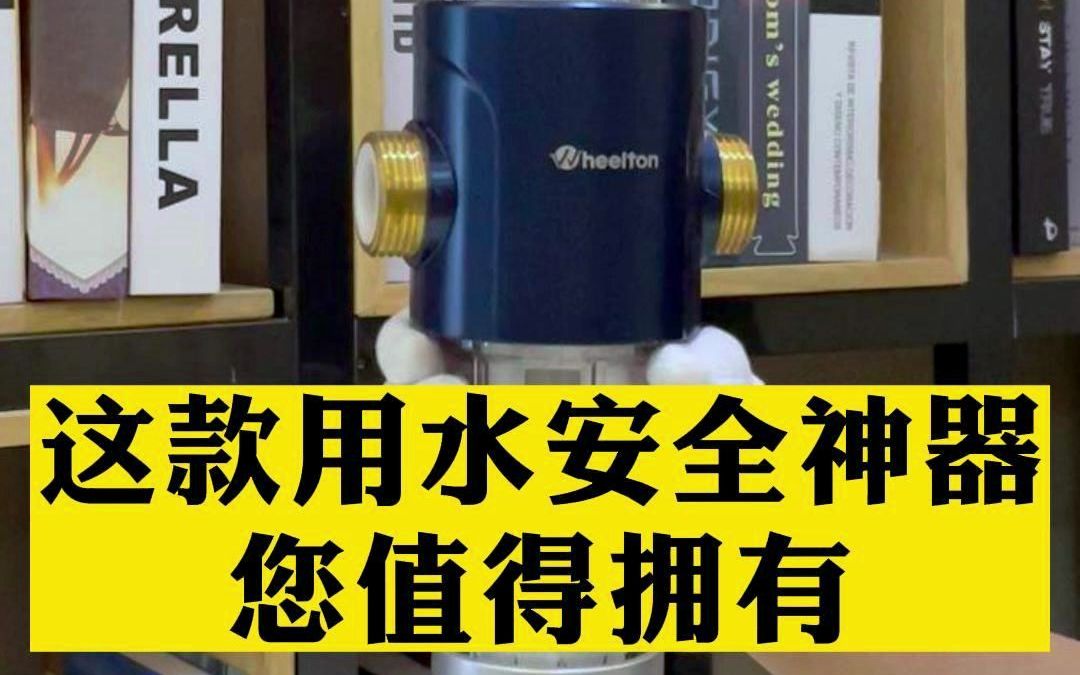 前置过滤器你选对了吗?前置过滤器推荐攻略|惠尔顿