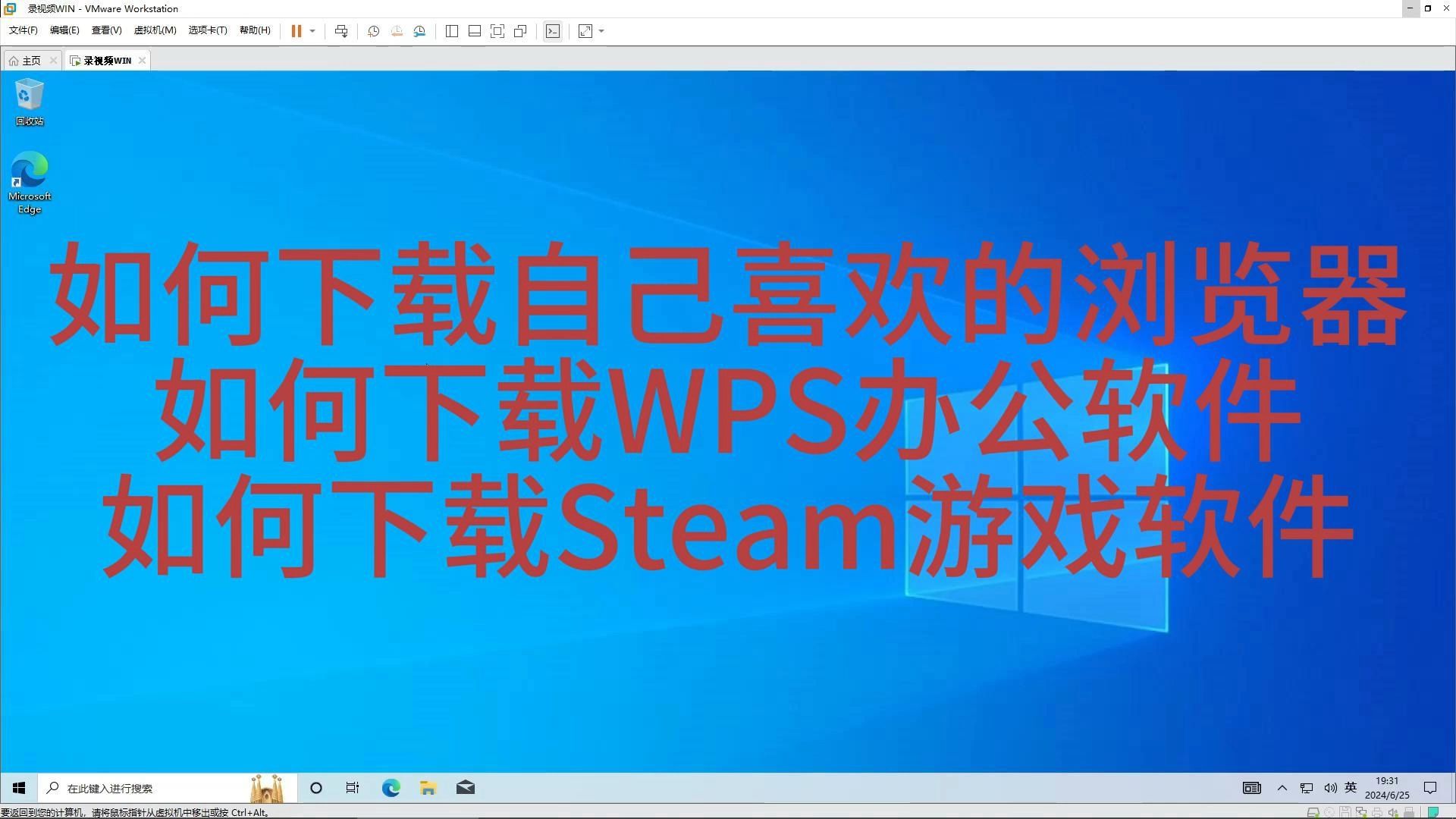 怎么下载谷歌浏览器/解压缩软件/steam等软件