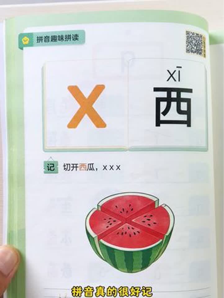 孩子拼音声母韵母记不住,快试试这款一年级