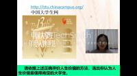 正确评价人生价值