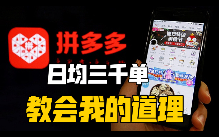 ...客服需要具备这几个条件 快来看看你满足了吗? 拼多多运营 新手...