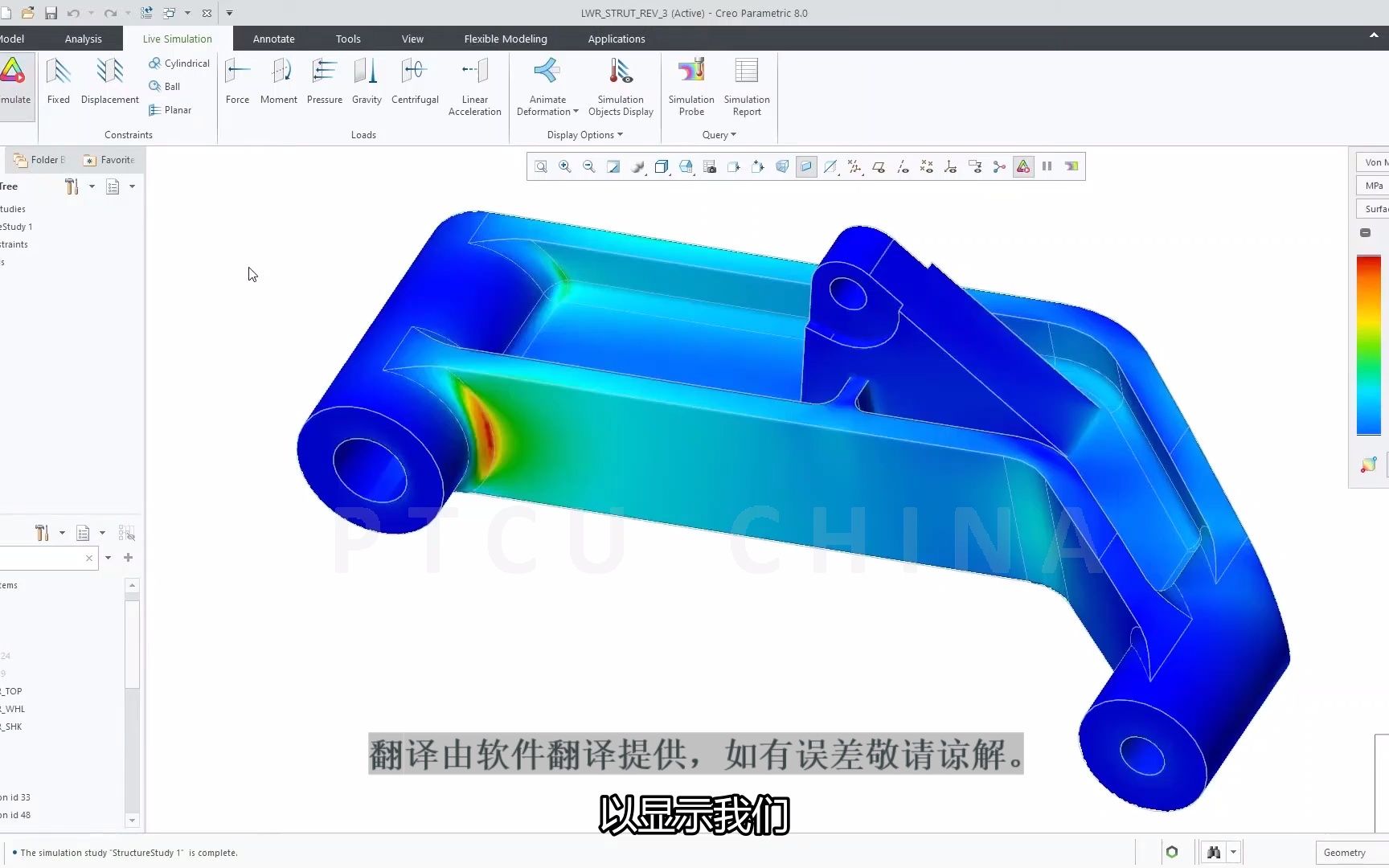 【PTCU Creo使用技巧系列】Creo 8 | Creo Simulation Live Probe增强...