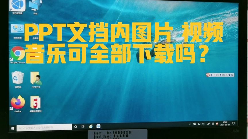 看别人PPT里图片特别好 可以全部保存下来的方法 要收藏哦!