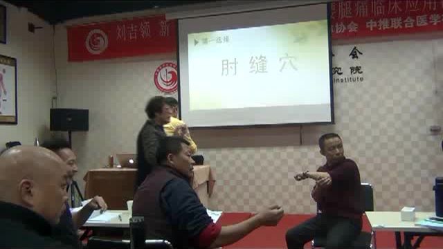 刘吉领新一针疗法治疗疑难肘疼痛