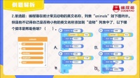 8.3列表元素的统计