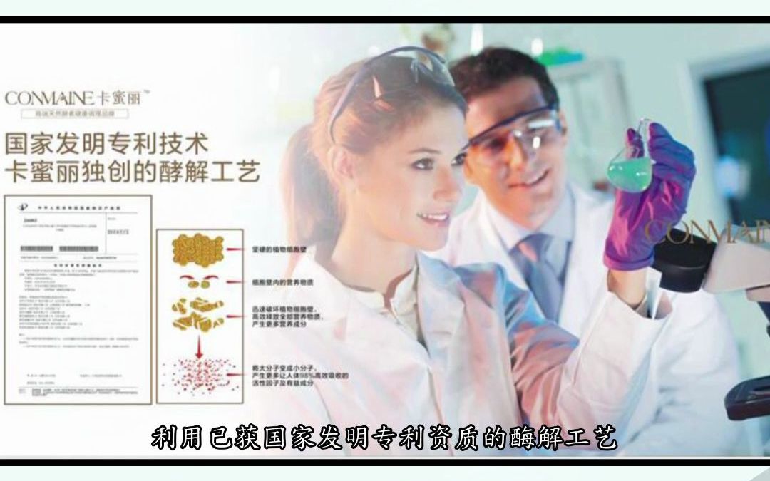 #展商推荐 卡蜜丽(广州)健康管理有限公司,专注于绿色天然、品质高端...