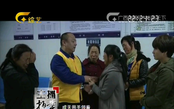 《主播拍案》死刑犯的临刑忏悔