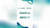 【上海微办税】大热天不想跑税务局?这3种常见业务网上就能办!