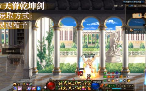 【DNF】剑魂武器幻化推荐——天脊乾坤剑