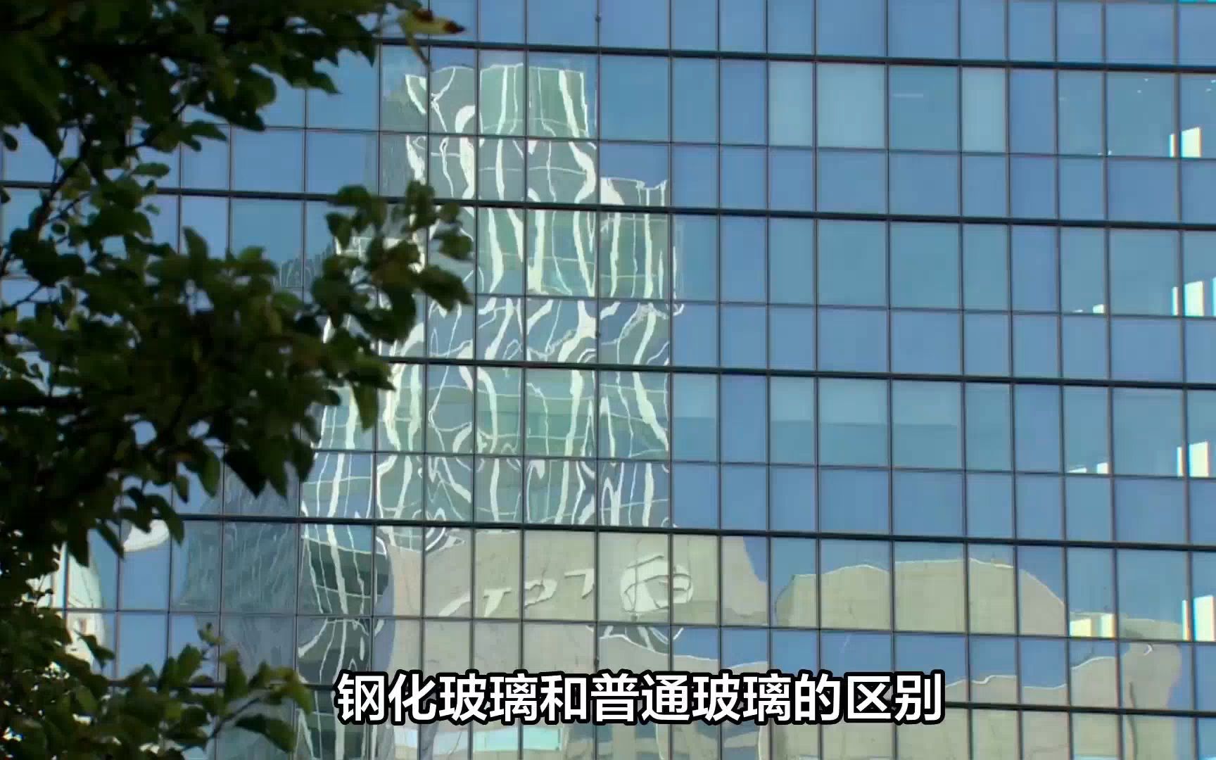 钢化玻璃和普通玻璃的区别?