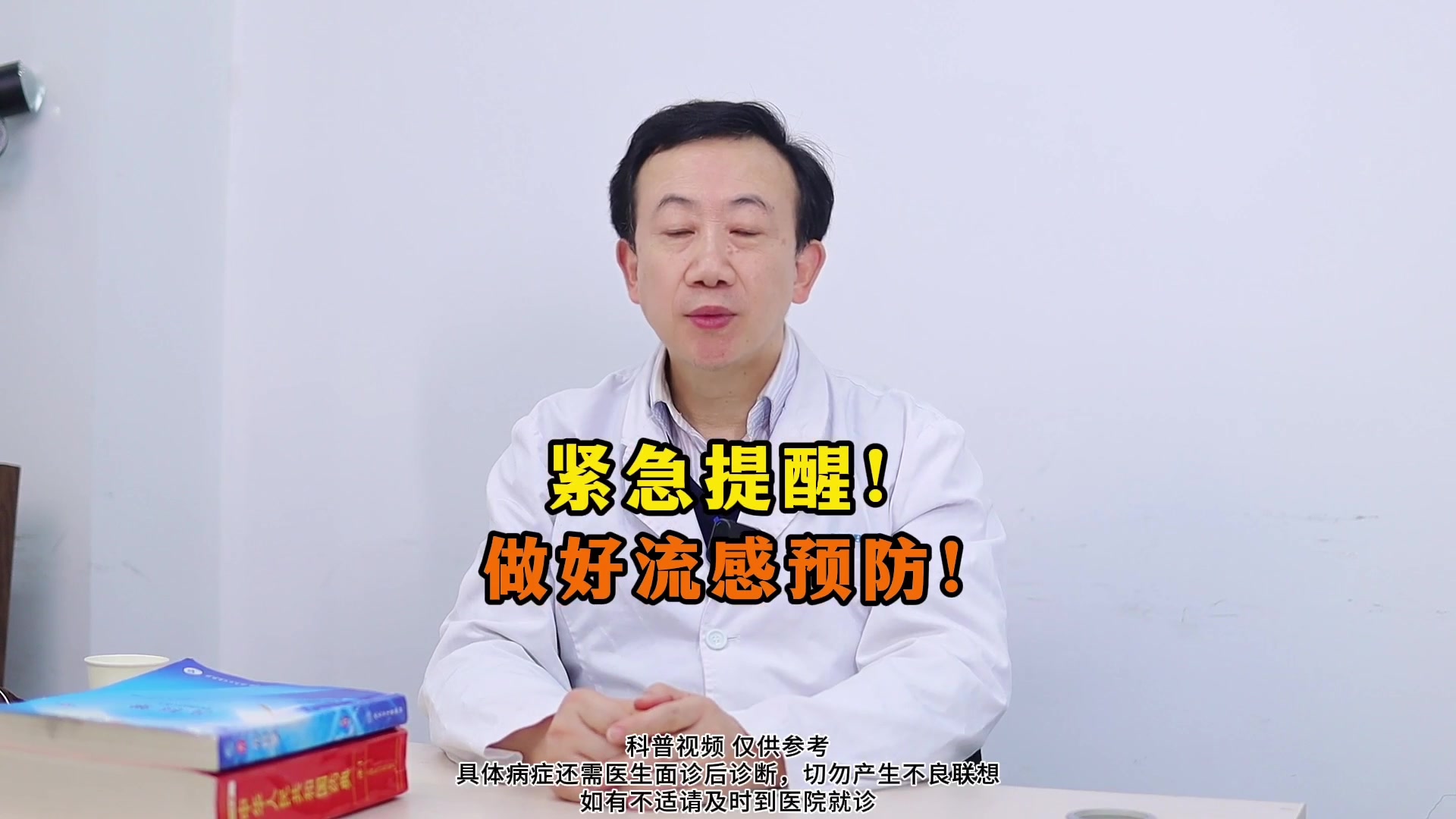 这波流感大家都是什么症状呢? #医学科普 #流感 #甲流 #咳嗽 #抖出...