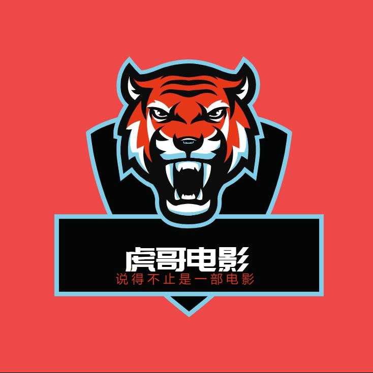 虎哥扯电影 