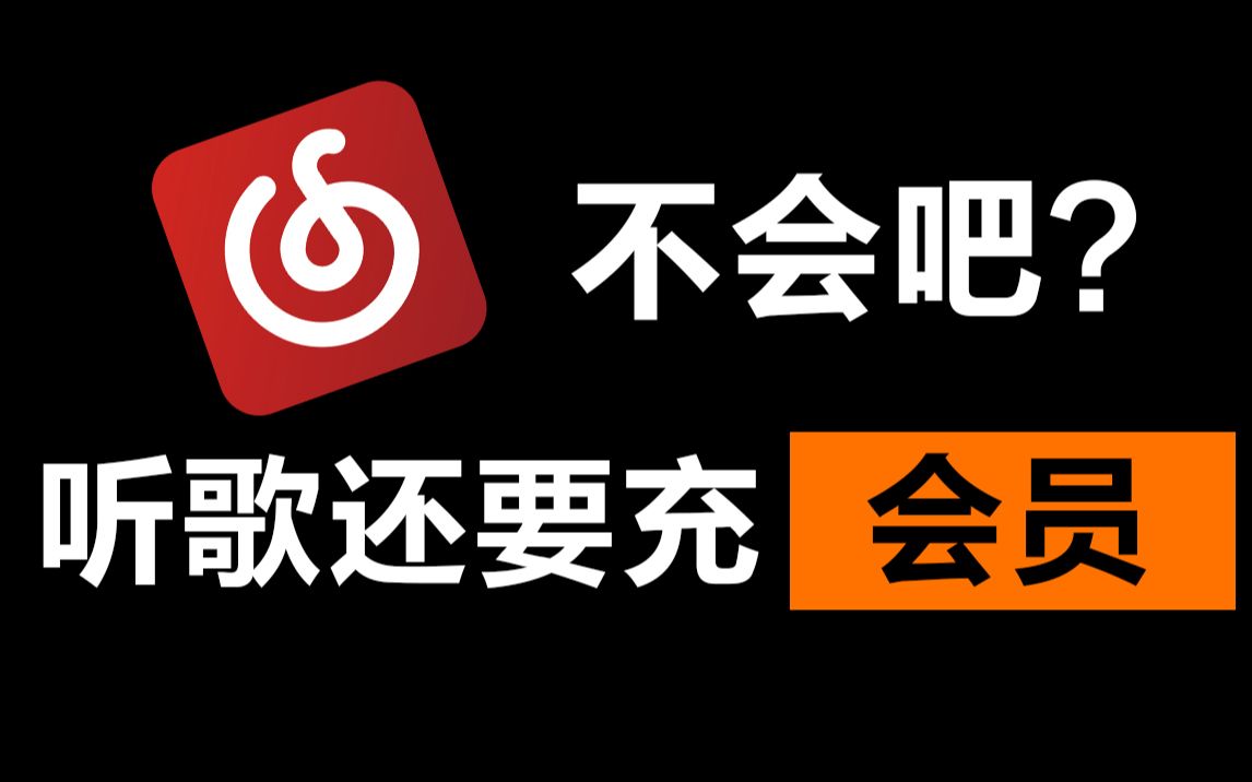 【附源码】用Python爬取各平台付费音乐,Python白嫖下载VIP歌曲(附...