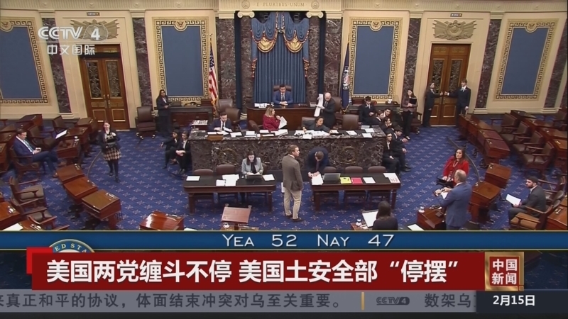 [中国新闻]美国两党缠斗不停 美国土安全部“停摆”