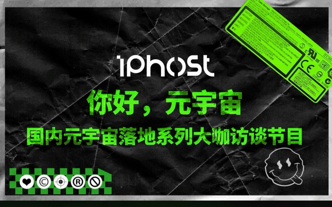 数字藏品SaaS系统IPHOST数藏 对话元宇宙公主 小品牌该如何进入元...