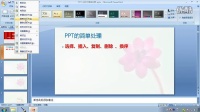 幻灯片自定义动画怎么做ppt幻灯片11